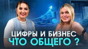 Цифра и бизнес что общего ?Цифровая  психология X?