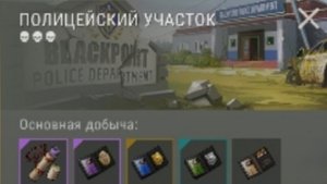 Last Day of Earth: Survival - Полицейский участок