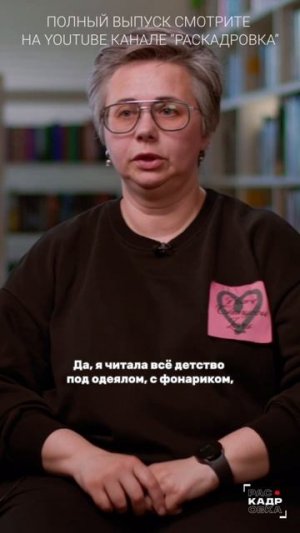 Вред от чтения.. Полный выпуск смотрите на канале "Раскадровка"