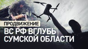 Создание буферной зоны в Сумской области: как обеспечивается безопасность приграничных районов