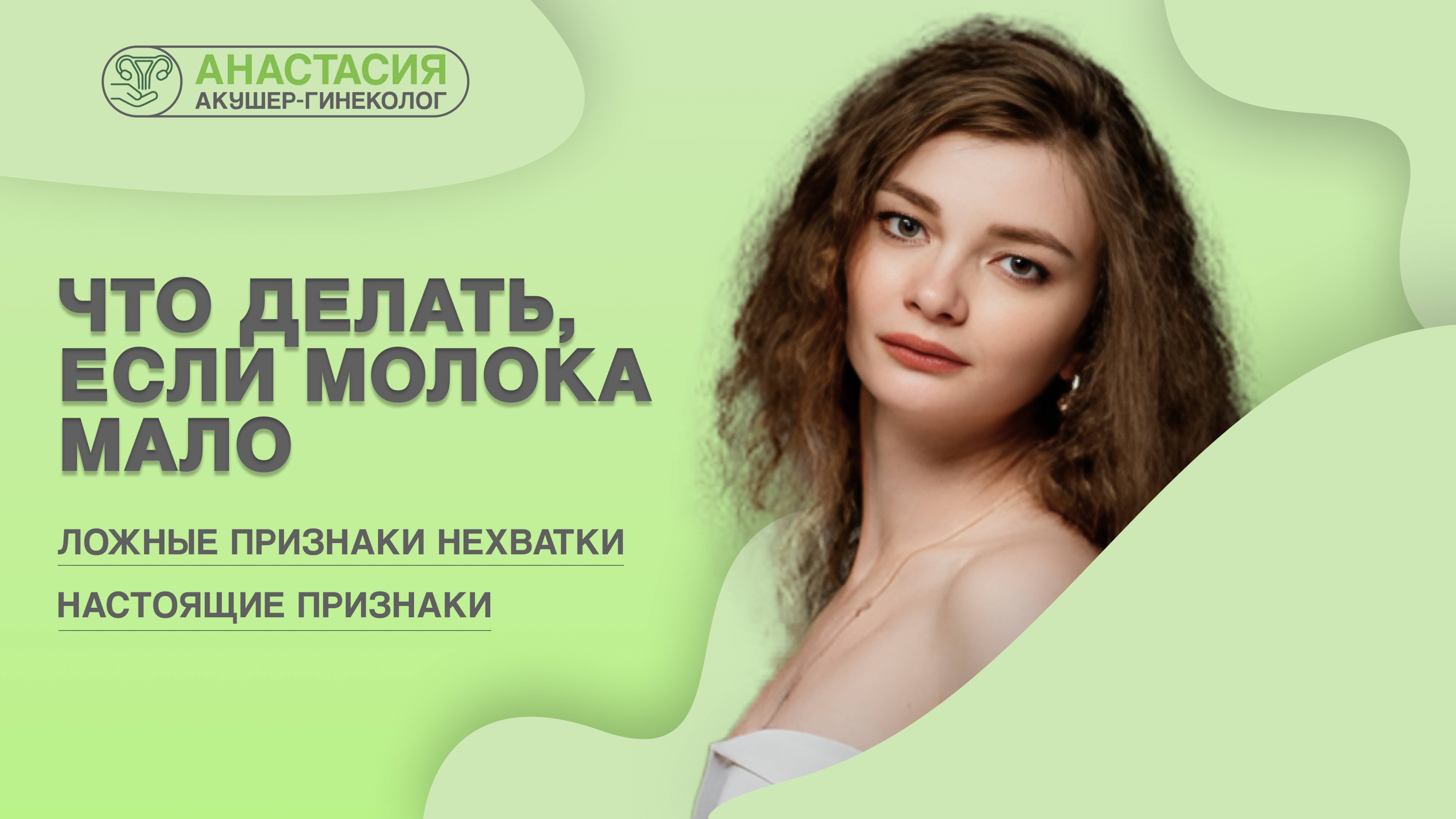 5 ложных признаков нехватки молока у грудничка! #уходзамалышом #гв #грудное
