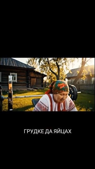 ИИ бабуля качек
