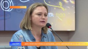 День физкультурника в Мордовии. Анонс мероприятий 9 и 10 августа