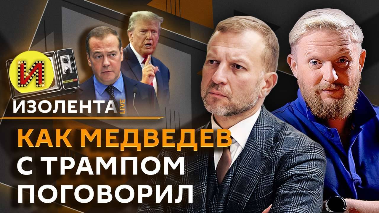 Изолента Live. Контроль над Часовым Яром, таран – оружие героев, борьба с хакерами