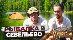Рыбалка в Савельево