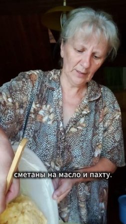 Масло старым бабушкиным способом. Часть 1