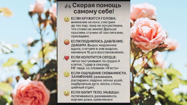 Первая помощь самому себе.