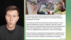 ⚡ЭКСТРЕННО! Трамп ОШАРАШИЛ заявлением про Путина и Россию! Цунами, хакеры и новости