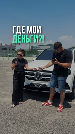 Купля-продажа 💸🤝