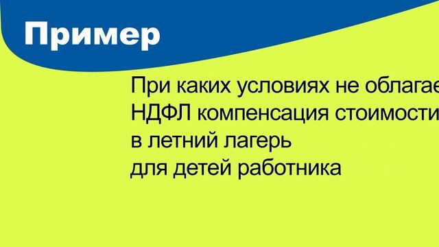 GR_prof_Zarpl_Nalogi