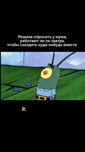 Когда планирую поездки с мужем♀️ #foodru #рецепты #юмор