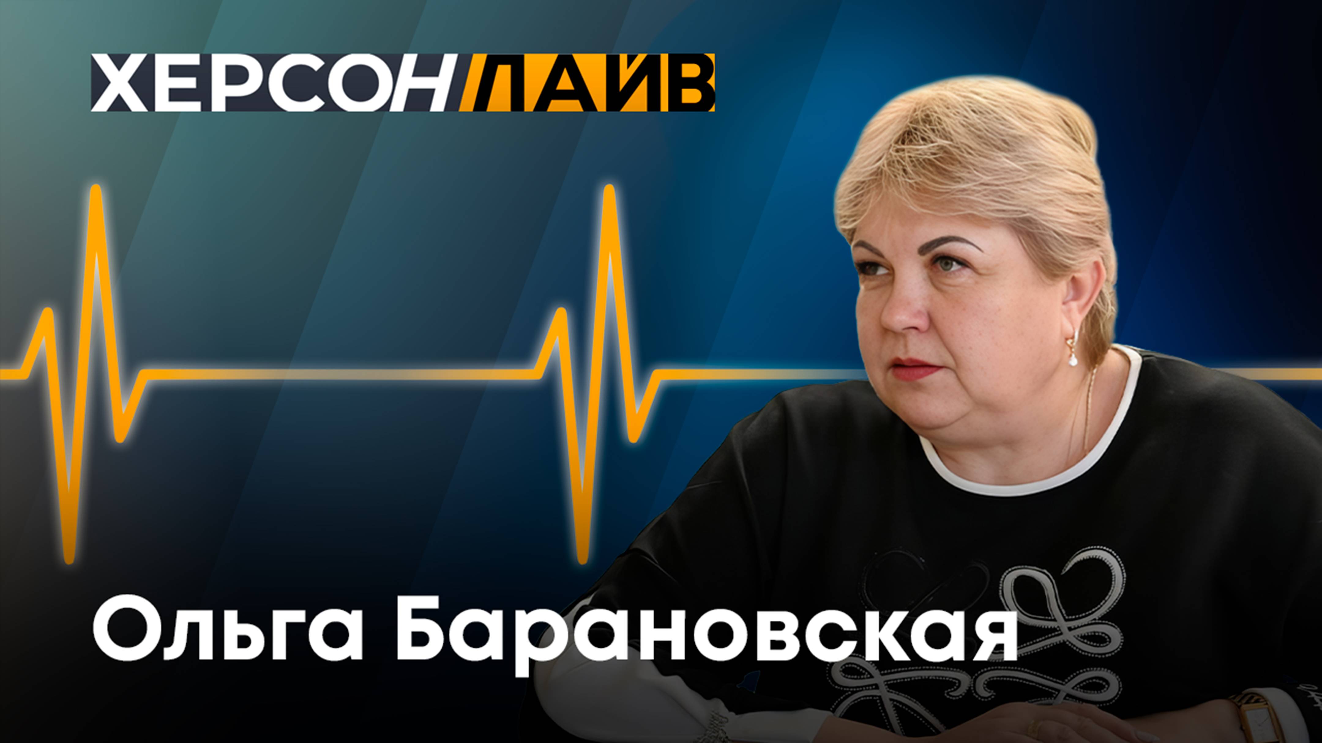 Развитие Великолепетихского округа Херсонской области. "ХерсонLive"