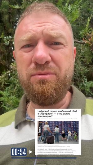 Кибератаки, сбои, паникующие пользователи. Что не так с нашими IT-системами?