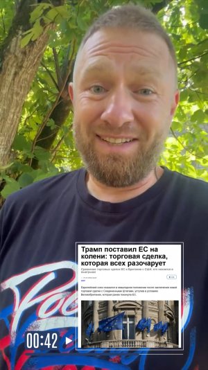 Европа капитулировала — фон дер Ляйен подписала акт экономической зависимости