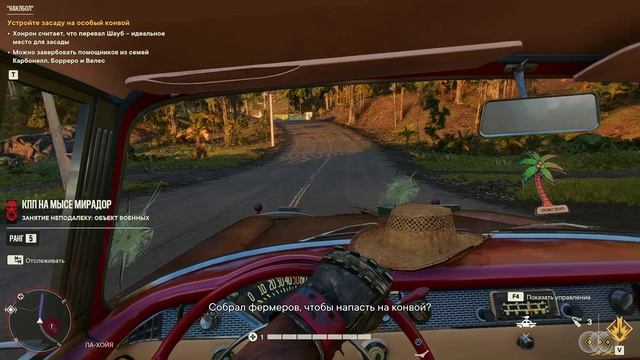 Far Cry 6: часть 7