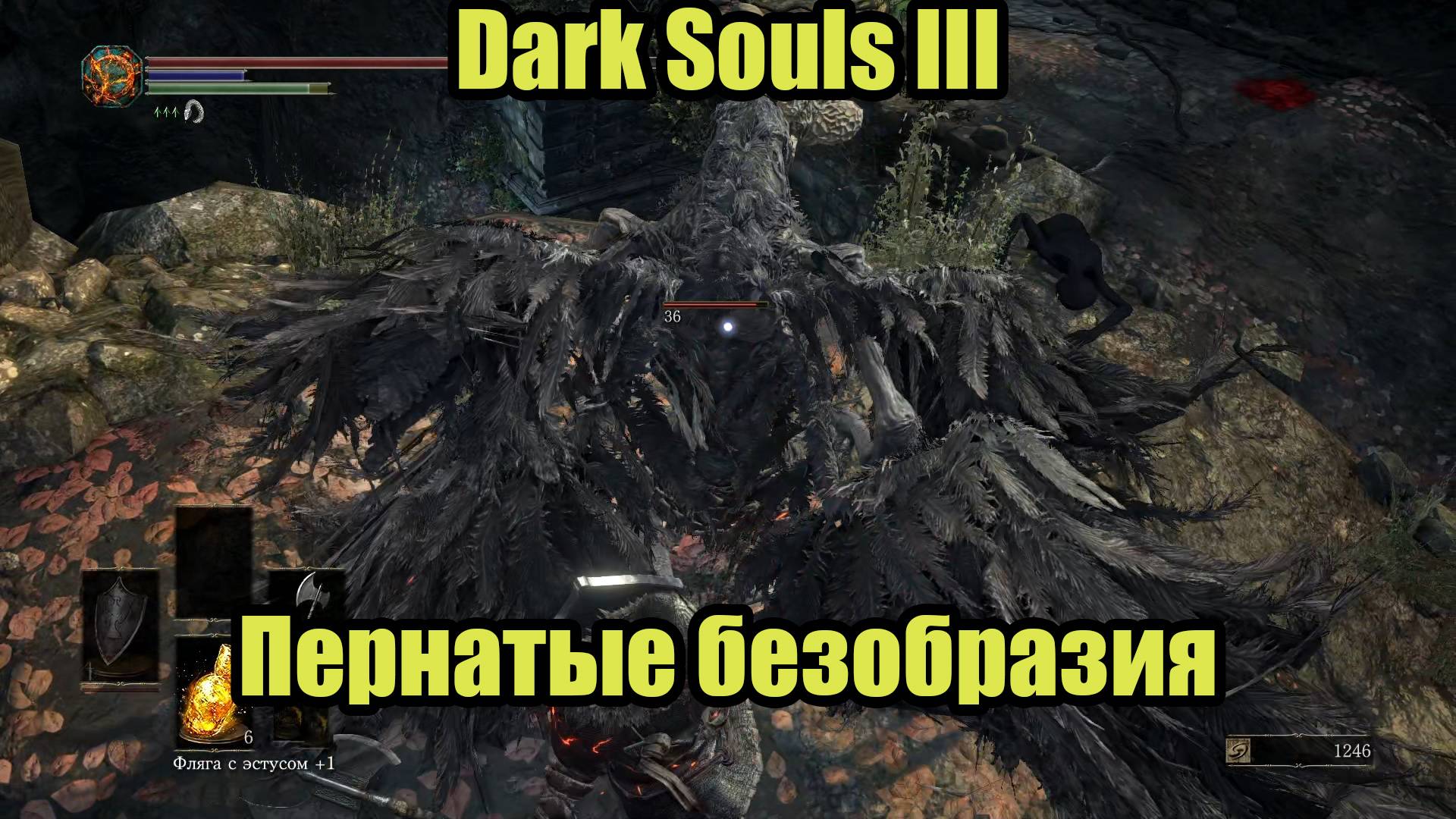 Dark Souls III #7