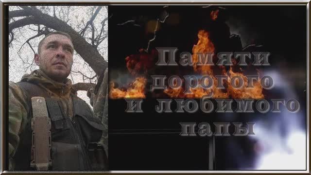 40 дней по мужу и папе   Фильм из фото на заказ