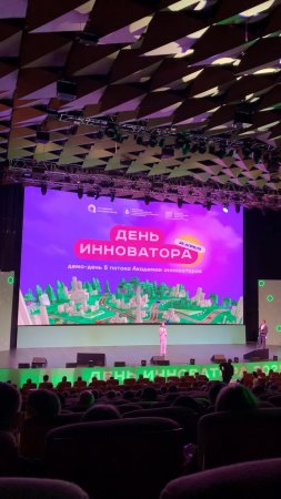 💡 День инноватора | ᴀдʙᴀйзᴇᴩы.ᴩɸ #деньинноватора #академияинноваторов #адвайзеры #экспошоу