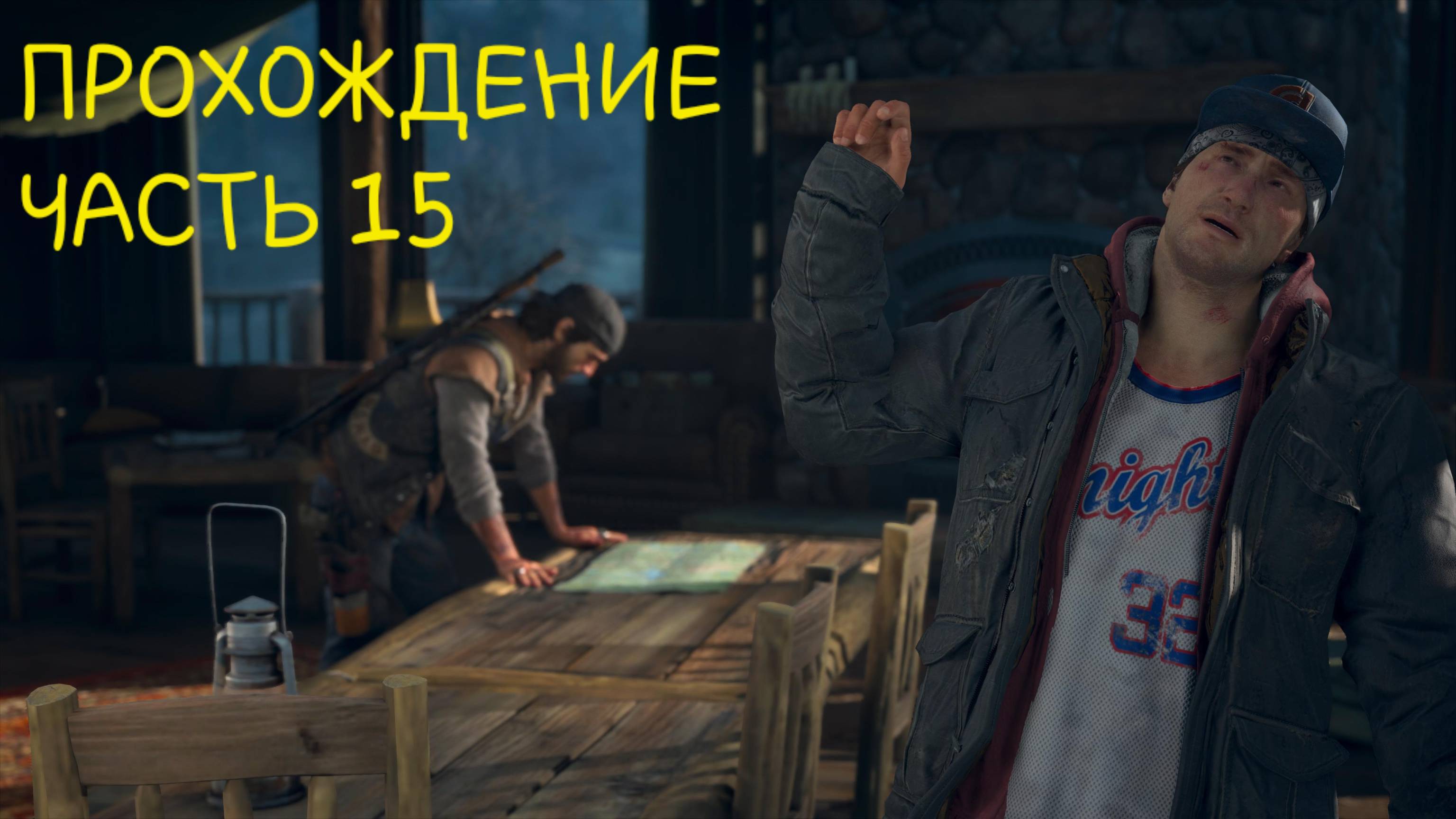 "Жизнь после: Прохождение на PS5 — Часть 15"