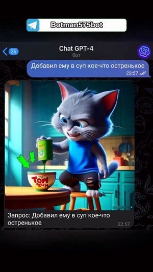 ОСТРЫЙ_СУПЧИК_в_нейросети_#кот_#мультик_#юмор_#нейросеть_#dalle3