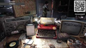 начинаем прохождение Metro 2033 Redux