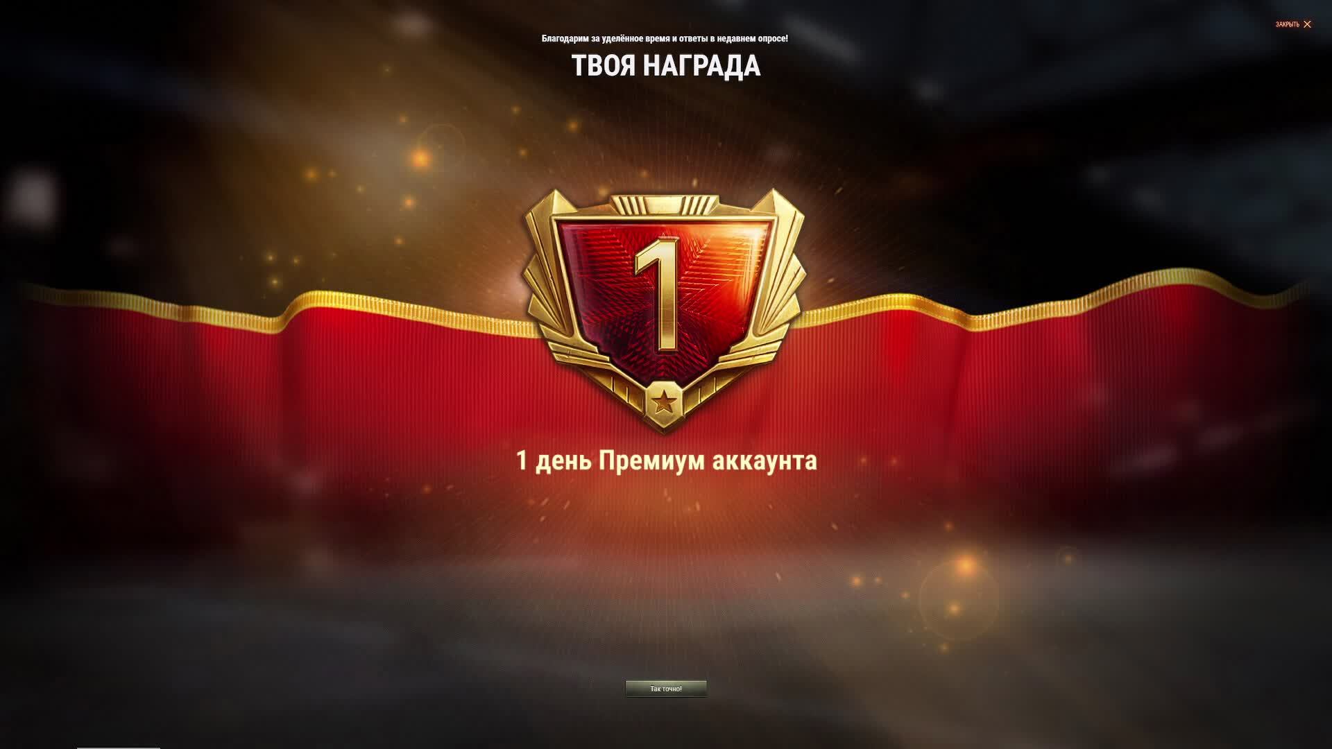 Мир Танков Lesta Games Стрим