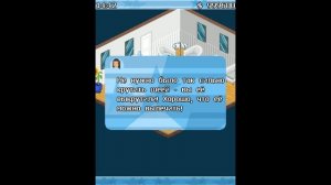 Star Factory 7 JAVA GAME (MobStudio 2006)