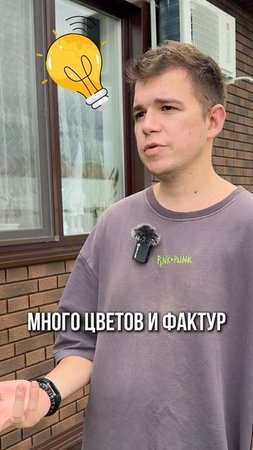 А почему выбрали именно сайдинг?