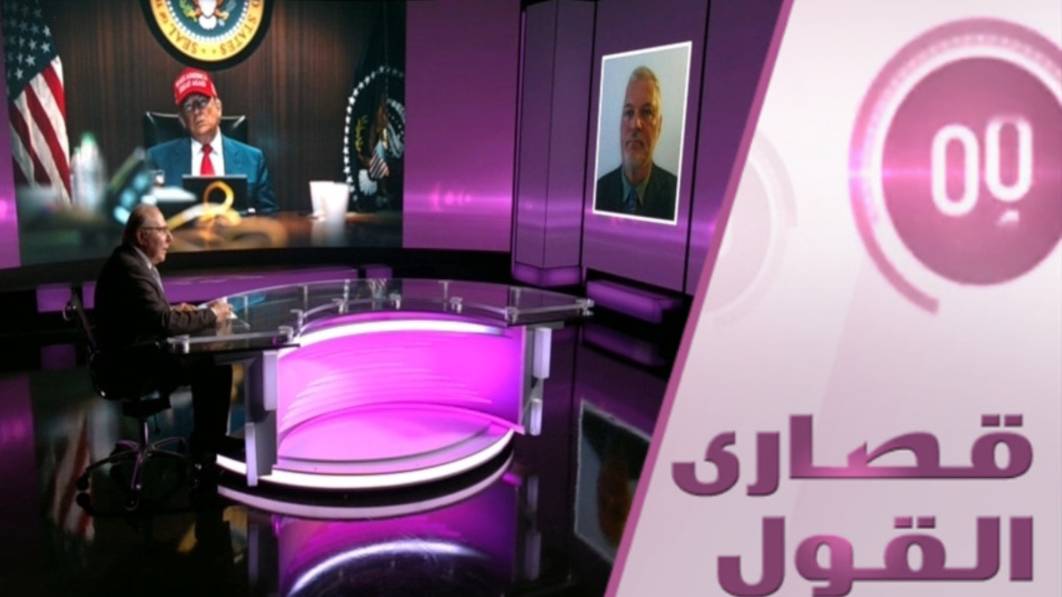 هل قرر ترامب هدم الأمم المتحدة على رؤوس الأعضاء؟