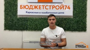 Маленькие секреты большой стройки
