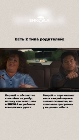 В SHKOLA мы позаботимся о знаниях вашего ребенка 💪 Записывайтесь по ссылке в шапке профиля!