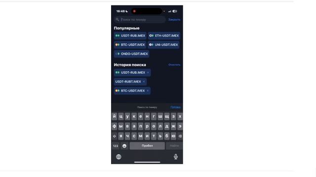 6. Торговые сделки на платформе Цифра Брокер