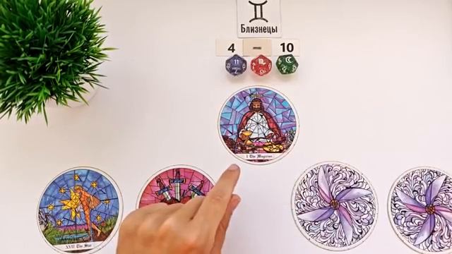 БЛИЗНЕЦЫ 4-10 августа 2025 таро гороскоп на неделю прогноз круглая колода таро 5 карт +совет