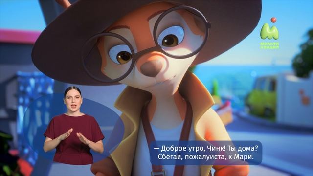Тайны Медовой долины. 18. Апокалипсис (РЖЯ)