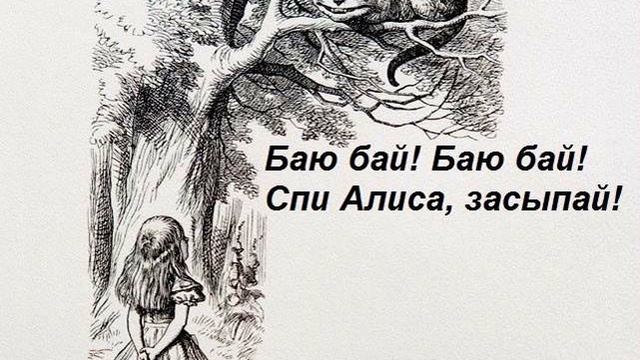 Баю бай