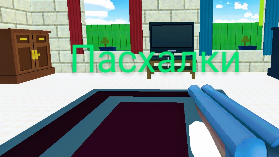 пасхалки в приватном чикен гане