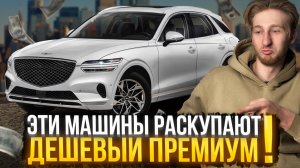 Обзор Genesis GV70 2021 года из Кореи — премиум-кроссовер за копейки!