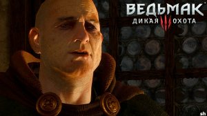 Ведьмак 3 Дикая Охота►Прохождение без комментариев.#23