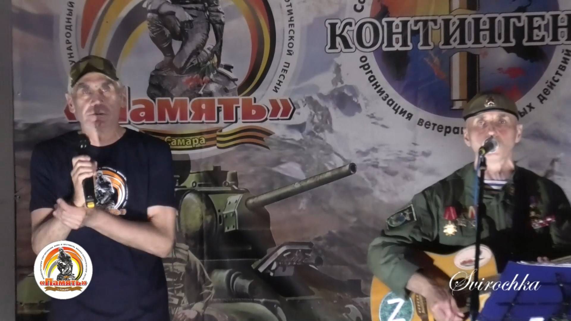 "ЗА РОДИНУ"