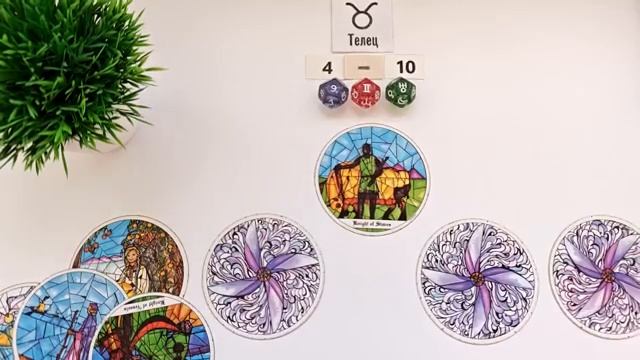 ТЕЛЕЦ 4-10 августа 2025 таро гороскоп на неделю прогноз круглая колода таро 5 карт +совет