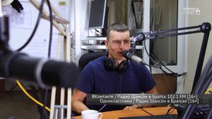 Подготовку к массовому велопробегу обсудили в эфире радио «Шансон в Братске»