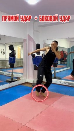 Рабочая комбинация. #мма #бокс #кикбоксинг #спорт #тренировка