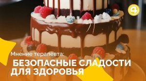 Как наслаждаться десертами без вреда для организма