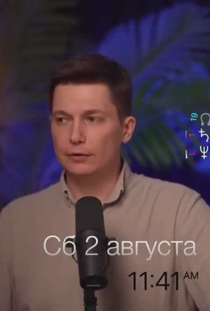 Суббота 2 августа