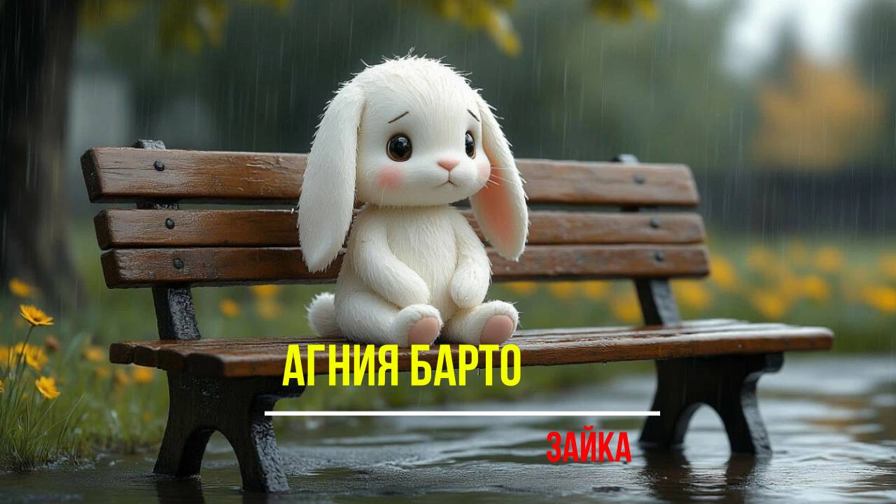 Стихи детям