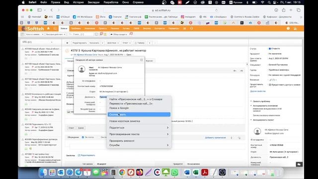 manage engine service desk шаблоны ответов