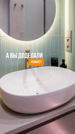 После недобросовестных подрядчиков … ремонт продолжается ⛏️🔧