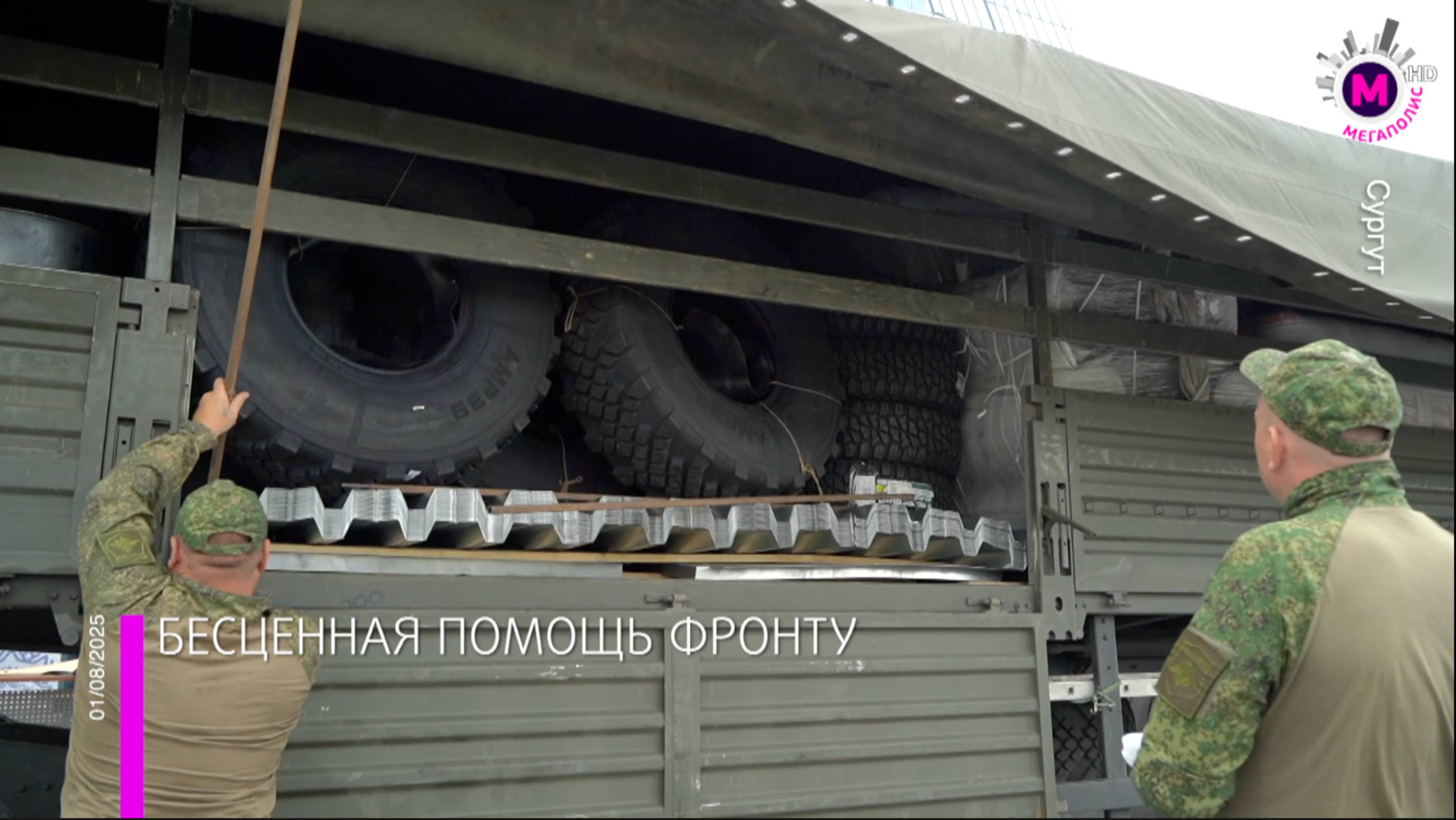 Бесценная помощь фронту – Сургут