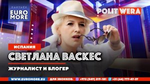 Деактивировать до базовых настроек. В прямом эфире Светлана Васкес(Испания)