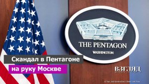Пентагону прочат нового начальника. Уникальный шанс для России и США. Кто такой Элбридж Колби